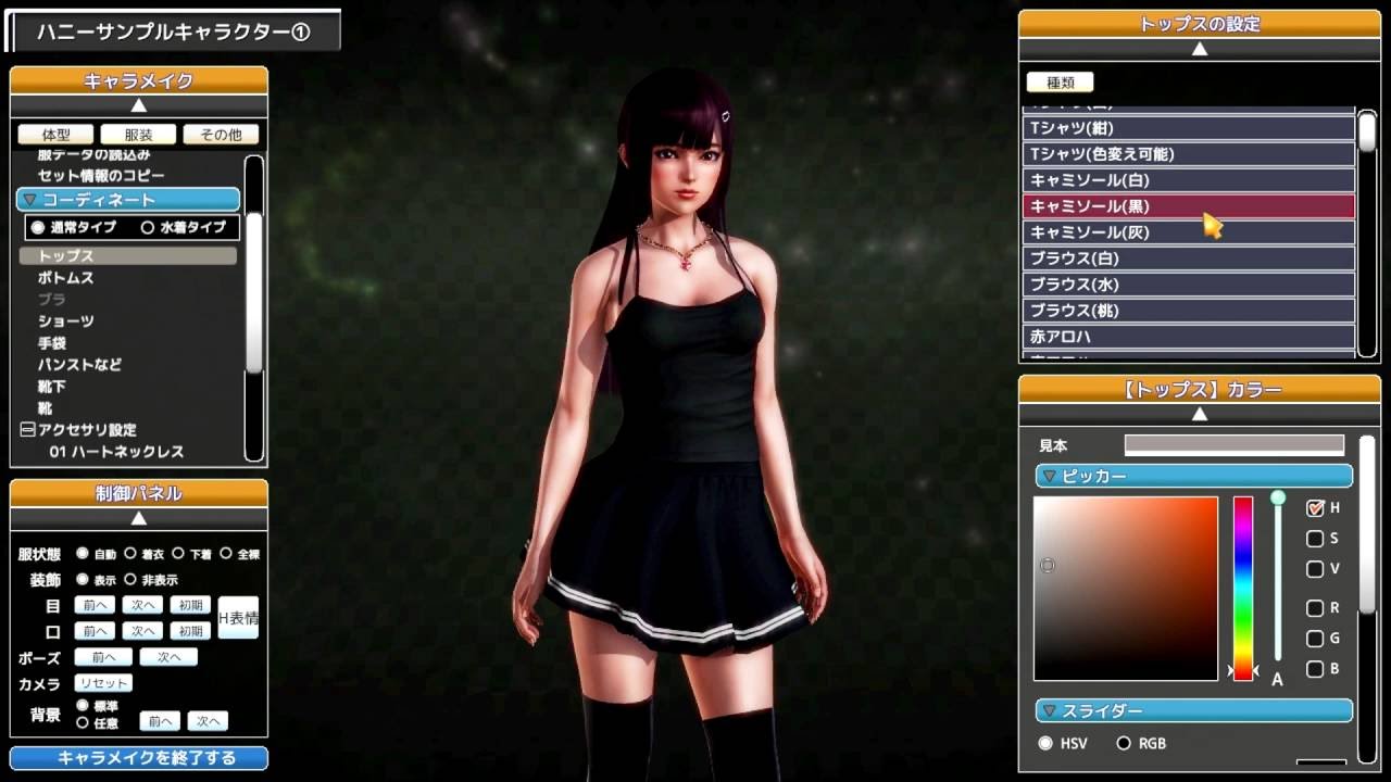 Honey Select v1 2 1 0 2 Illusion Smut Gamer